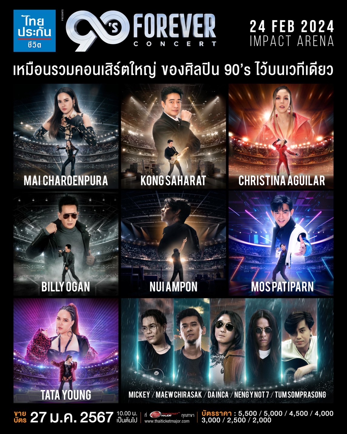 GMM SHOW ประเดิมต้นปีอย่างยิ่งใหญ่ ส่งคอนเสิร์ตแห่งปีที่ทุกคนรอคอย “ไทย ...